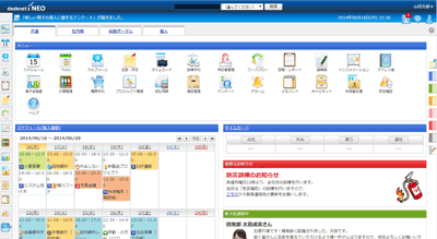 グループウェア：オンラインデモ | クラウド・ASPサービス型グループウェア J-MOTTO