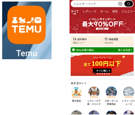 話題の中国発アプリ「Temu」を運営する拼多多とは？｜J-MOTTOがんばる企業応援コラム